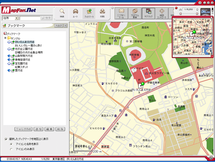 Vector： MapFan.net - 新着ソフトレビュー