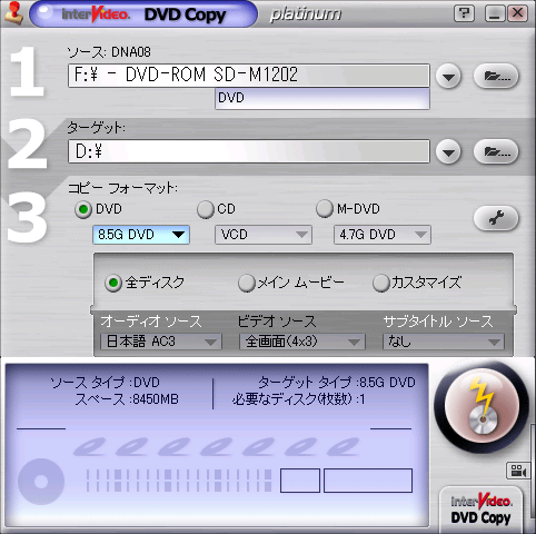Vector： DVD Copy 2 Platinum DoubleLayer - 新着ソフトレビュー