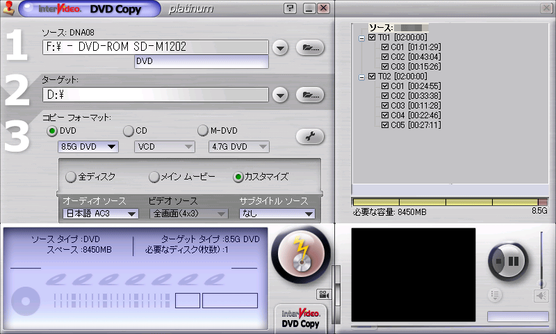 Vector： DVD Copy 2 Platinum DoubleLayer - 新着ソフトレビュー
