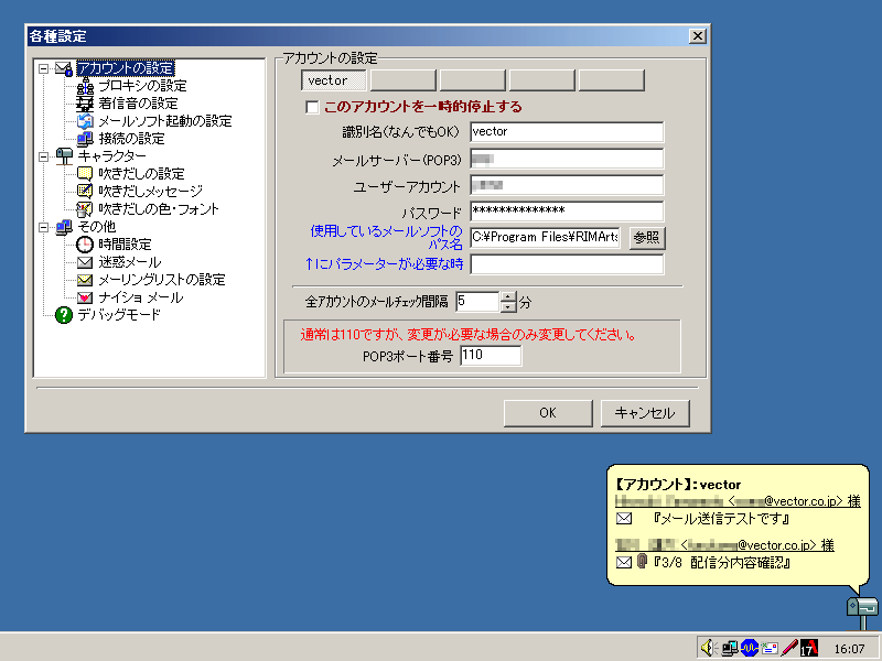 Vector： 週間総合ダウンロードランキング（Windows）
