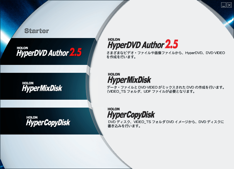 Vector： HOLON HyperDVD Author 2.5 DX - 新着ソフトレビュー