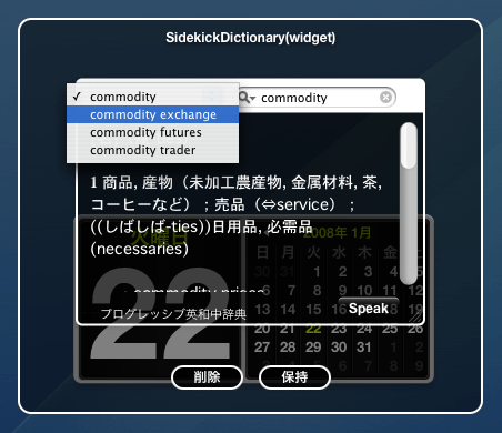 Vector： 週間総合ダウンロードランキング（Macintosh）